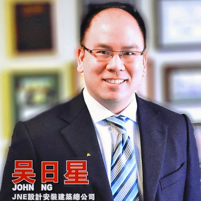 John Ng recognized as the 2012 Person of the Year | The JNE Group